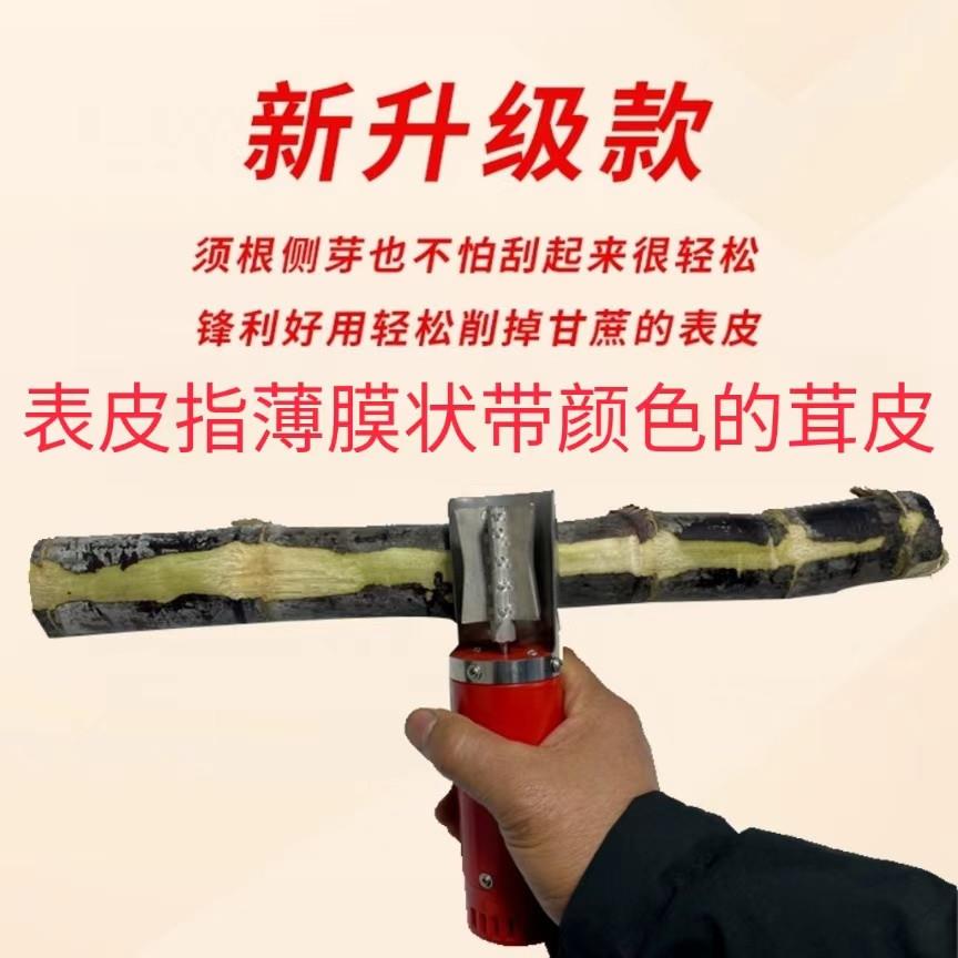 手拿手持电动刮甘蔗机刮皮机削皮机刮皮神器甘蔗机
