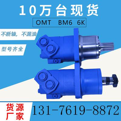 钻机SMT-985/OMT-985/BM6-985/BMT-985动力大扭矩摆线液压油马达