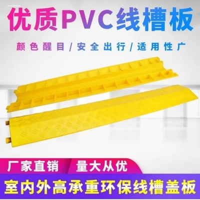 二线槽橡胶减速带道路2槽PVC盖板舞台铺线板过线槽电线软管保护