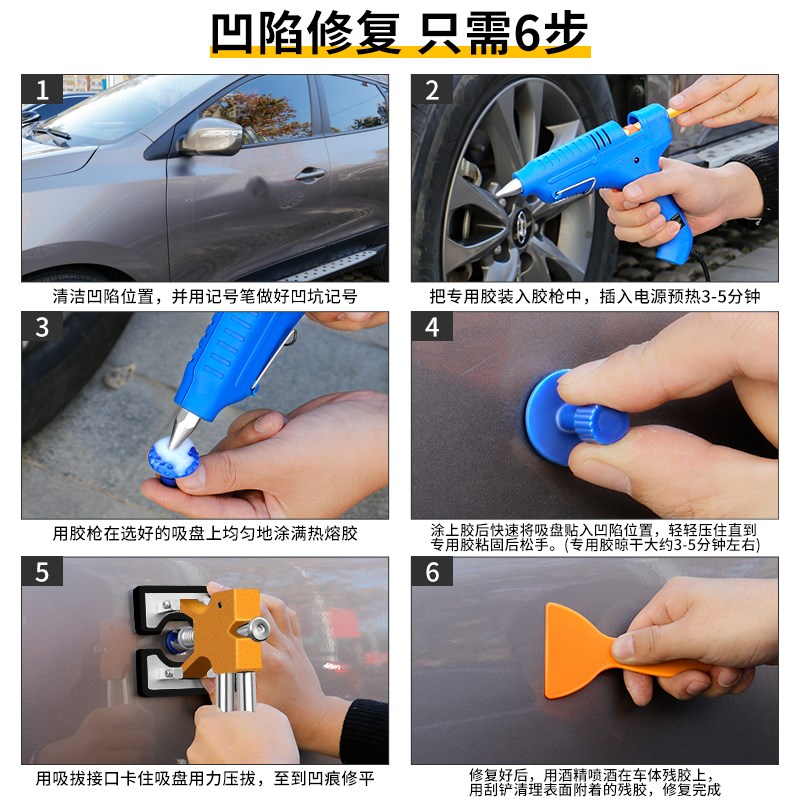 汽车凹陷修复工具车身钣金凹凸凹痕无损无痕维修拉拔器吸小坑神器