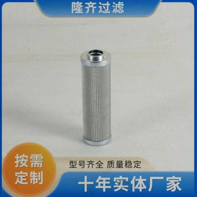 PLF-H110*10FP替代黎明高压过滤器压力管路过滤器滤芯隆齐出品