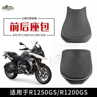 适用于宝马R1250GSR1200GSADV13-22年水鸟改装新款前后座垫座包
