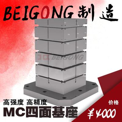T型零点快换基座基板MC标准化治具夹具龙门铣数控工作台铸铁HT300