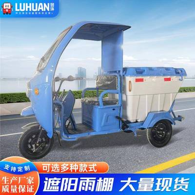 区物业5垃圾小清运车动保洁车02450L环卫街道电动垃电圾车保洁车