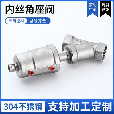 家供内丝厂角座62182阀Y型气动座阀高温蒸汽应内螺角纹角座阀
