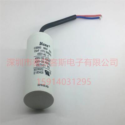 DianzCBB60系列450V30UF45*93引线式底部带螺杆启动电容
