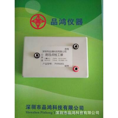 2500V5mA耐压点检盒