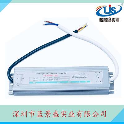 原装超薄12v150w防水电源led防水电12V150W24V150Wled驱动电源