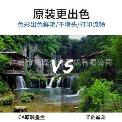 880881打印机原装填充墨盒大容量五色原装品质880/881喷墨打印机