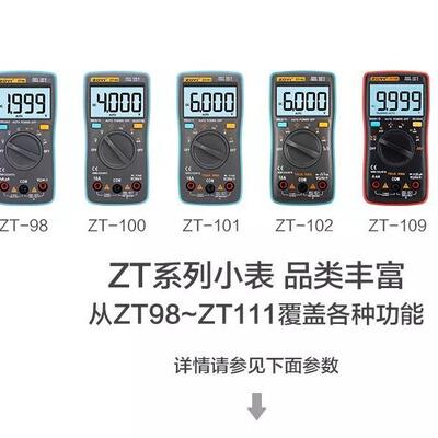 众仪万用表ZT98ZT100ZT101ZT102ZT109ZT111ZT81ZT82ZT102A全自动