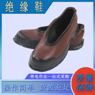 2级高压防电鞋套51509短帮深跟绝缘鞋不带扣绝缘套鞋