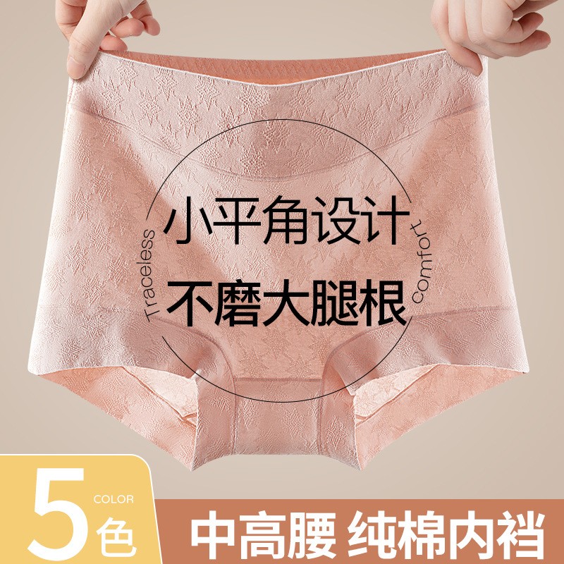 女士内裤大码高腰纯棉抑菌裆收腹提臀无痕舒适透气小平角裤女包臀