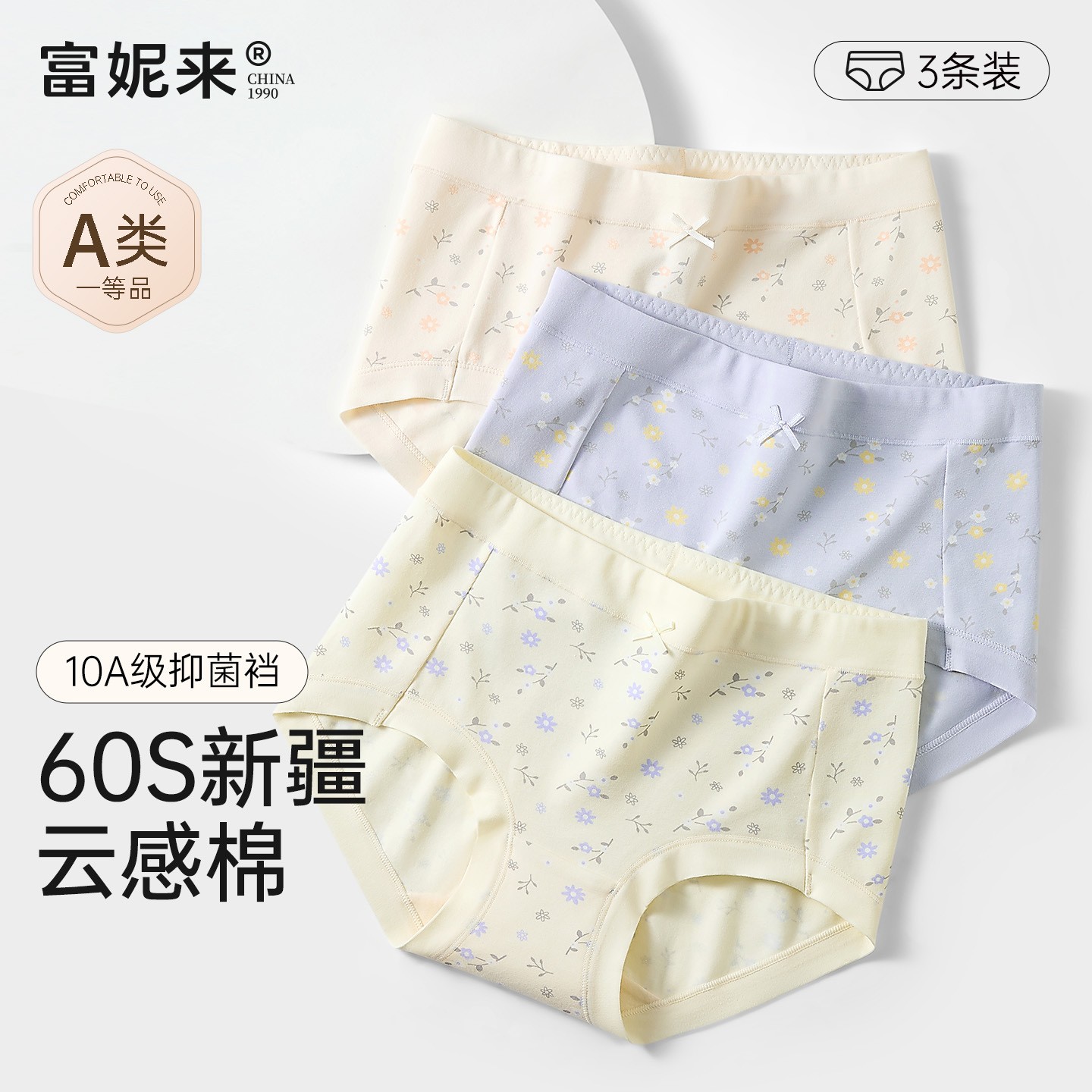 新款10A抑菌纯棉裆女士内裤中腰三角裤大码舒适透气无痕女生60S棉
