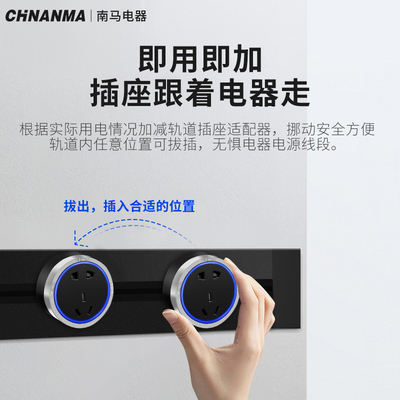 chnanma轨道插座适配器环形带灯国标五孔双USB英标插座金银黑灰色