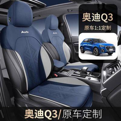 适用包奥397迪Q垫3专用座套翻毛季皮四通用汽车坐垫五座半马鞍座