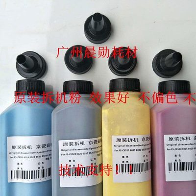 京瓷TK898 8020 8025 8520 8525 8024 2551 2550ci碳粉原装彩粉