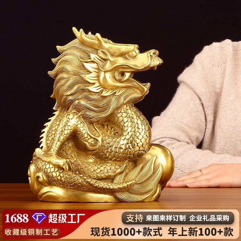 黄铜生肖龙摆件工艺品商务办公客厅家居装饰品摆设开业礼品