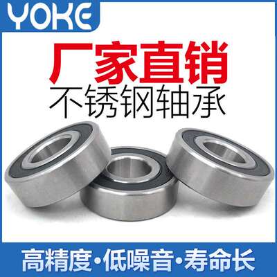 不锈钢轴承S6220 S6221 S6222 S6224 -2RS ZZ 304 440材质厂家轴