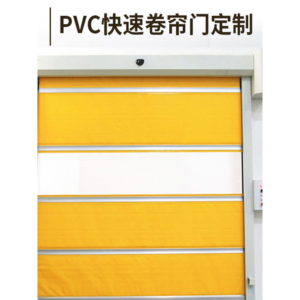 pvc快速卷帘门自动升降涡轮门保温电动感应堆积门工业车间厂房门