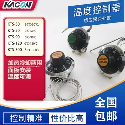 凯昆机械式温度控制器 温控开关传感器感温探头 KTS-30 50120