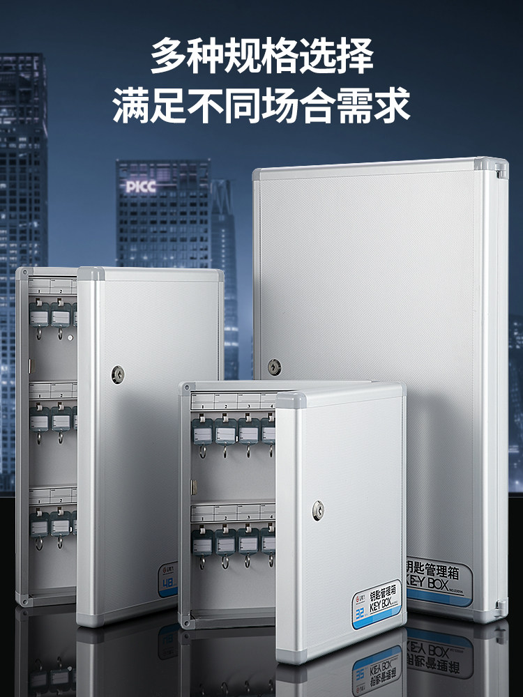 钥匙箱壁挂式带锁房产中介物业收纳盒金属钥匙管理箱锁钥柜钥匙柜