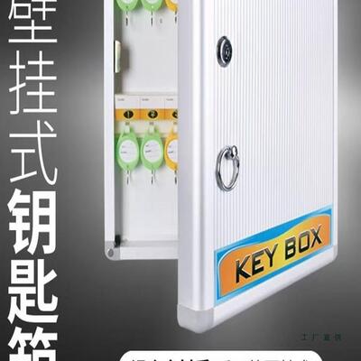 匙箱12壁0位铝合3金钥匙柜挂式管理箱锁匙箱05位72钥位48114位212