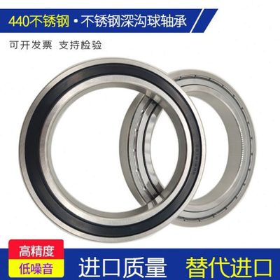 不锈钢轴承 防水 S6807 S6808 S6809 S6810 S6811 S6812 高速国产