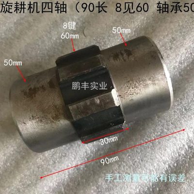 花键轴高箱四轴总长90八键直径60变速箱齿轮箱通用旋耕机原装配件