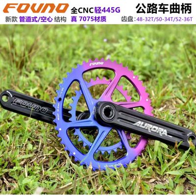 公路自行车曲柄FOVNO超轻铝合金CNC直装双盘中空一体曲柄牙盘中轴