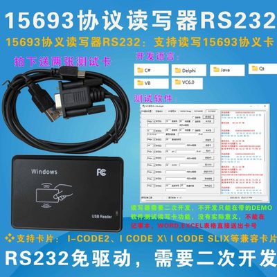15693读写器USB I CODE 2卡RFID读写器 XK602U IC读写器二次开发