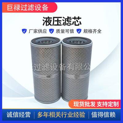 供应替代滤芯4T-3134液压滤芯工程机械滤芯液压油滤芯机油滤芯
