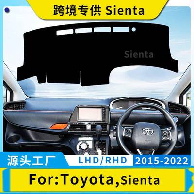 适用丰田SientaNCP170仪表台避光垫中控台遮阳防晒垫汽车遮光板