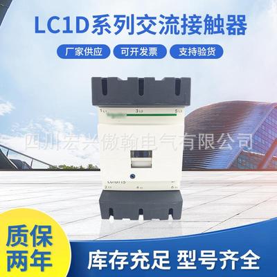LC1D系列交流接触器LC1D11500M7C交流接触器家用220V控制电机保护