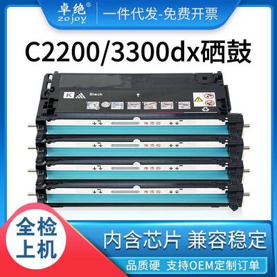适用富士施乐C2200硒鼓C3300dx鼓架C2100C3210墨盒6180mfp碳粉盒