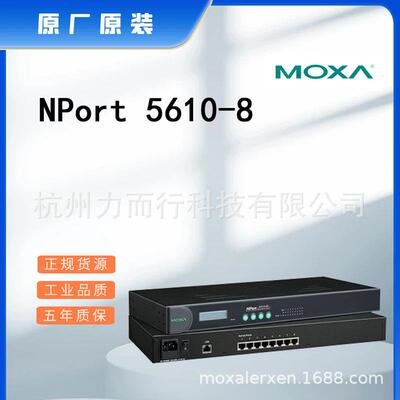 MOXANPORT5610-8单口串口设备联网服务器