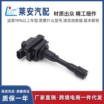 点火线圈19500-87101FL0080适用大发特锐SUV/TERIOS汽车高压包