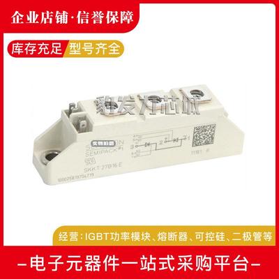 SKKT27/08ESKKT27/12ESKKT27/14ESKKT27/16ESKKT27/18E可控硅