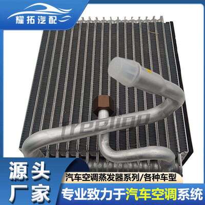 适用于福特E-150E-2502012-2014蒸发器1907Y0103F4UZ19860B