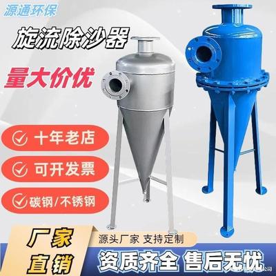 旋流除砂不器沙水分器锈离心式除离砂地下井BJN水自钢动旋流沉沙