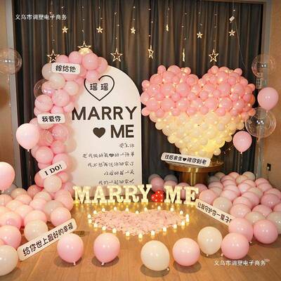 灯求婚道具PAG浪漫惊喜场景创意布母置套餐装饰字表白室内052情人