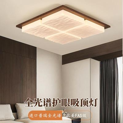 黑胡桃木客厅主书灯全光新谱中简52099约大厅灯卧室房护眼led吸式