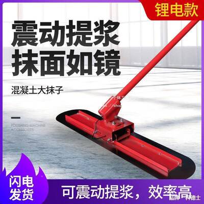 混凝土大抹子水泥路面整平光推拉抹平器64443动加长杆电大收振收光抹子