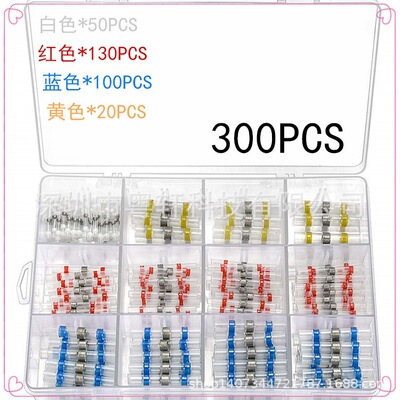 跨境电商热销300pcs盒装防水绝缘焊锡环热缩中接端子组合厂家直销