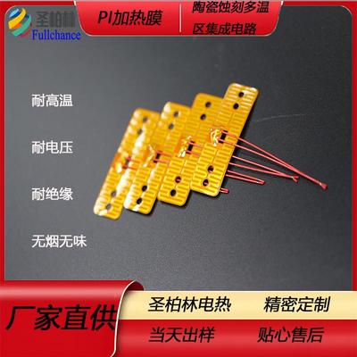 大功率云母加热片电热片耐高温云发热板云母77251加热母晶圆板加