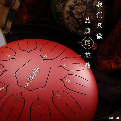 华蜀牌D乐类空灵鼓1手5音莲花鼓空鼓初学70702者碟鼓打击器专业色