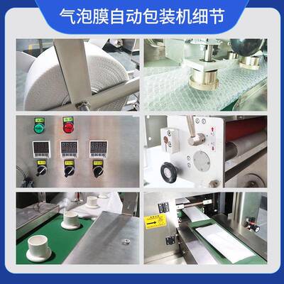 电动睫11444毛夹气泡口袋机膜器自动枕式包装包机连续制袋封机电