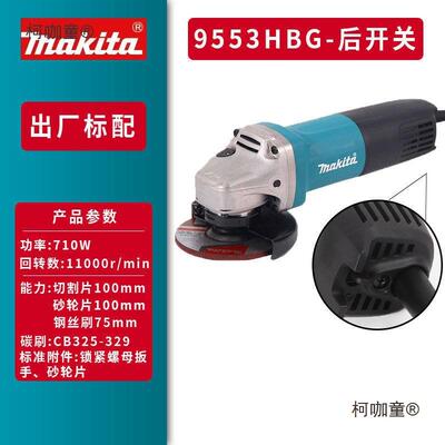 akita牧田953HN角29491磨M机9556H5NG/HB/GA430/40031金属切割打