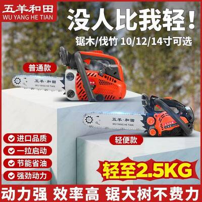 2轻.公斤超5级便小单手易启动油53304锯进口大功率油锯汽油锯12寸