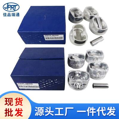 适用于现代起亚发动机活塞23041-2B90023041-2BAA123410-2B300