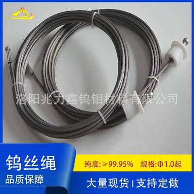 洛阳生产优质钨丝绳19*7常规直径1.01.82.02.53.0单晶炉配件